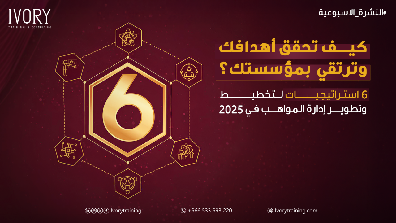 Ivory Training | ايفوري للتدريب