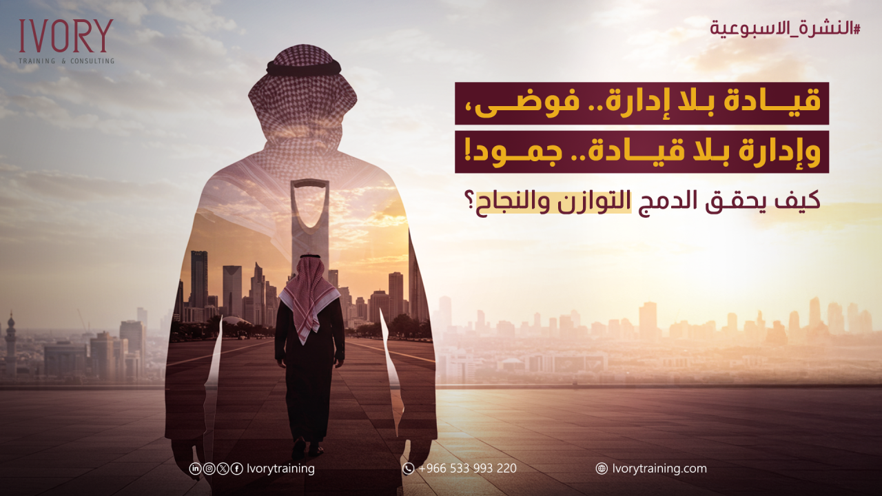 Ivory Training | ايفوري للتدريب