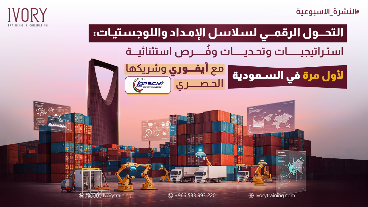 Ivory Training | ايفوري للتدريب