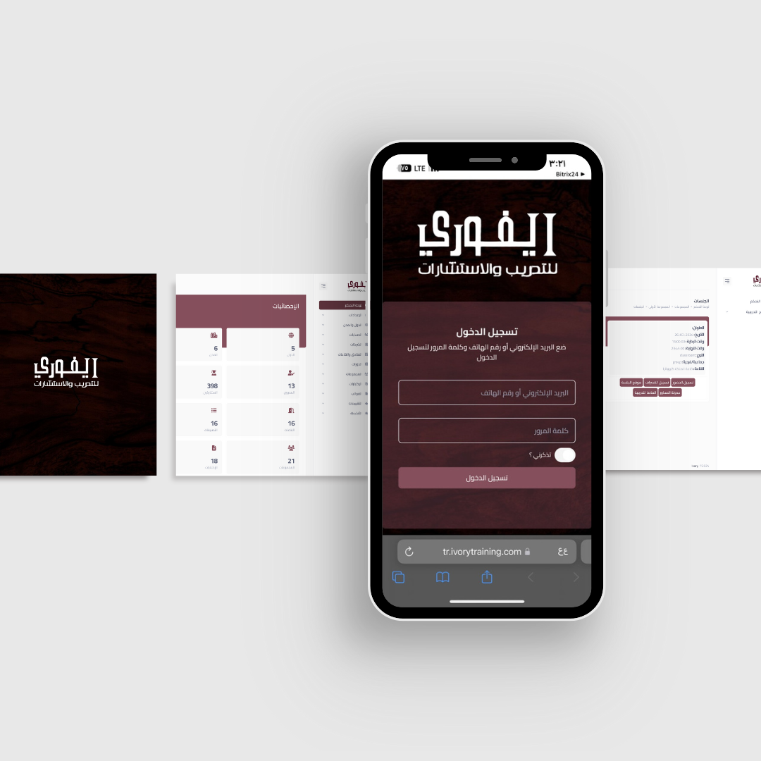 Ivory Training | ايفوري للتدريب